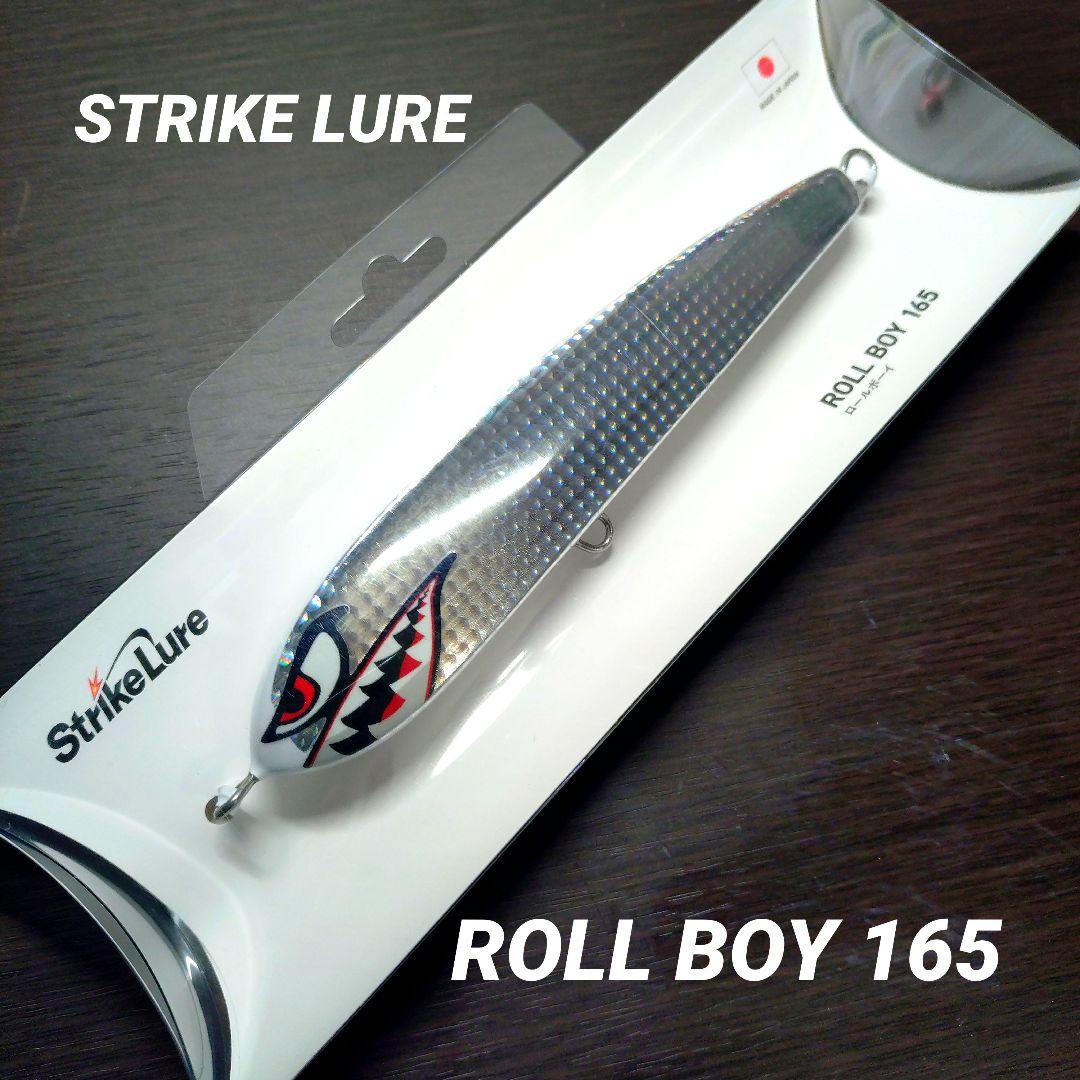 Strike Lure ロールボーイ 165