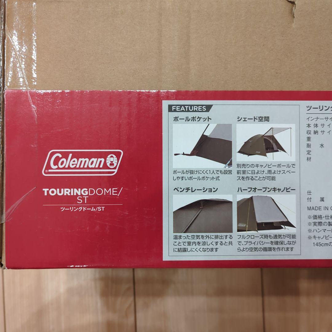Coleman TOURING DOME/ST テント