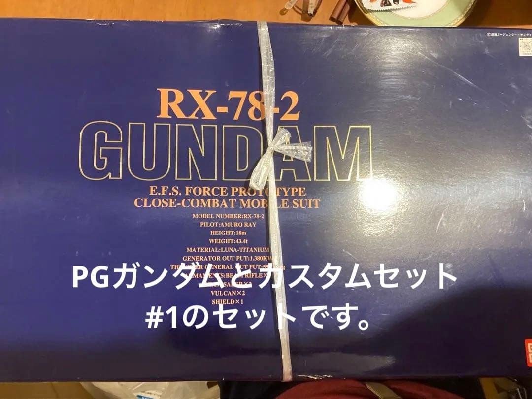パーフェクトグレード RX-78-2 ガンダム & カスタムセット #1