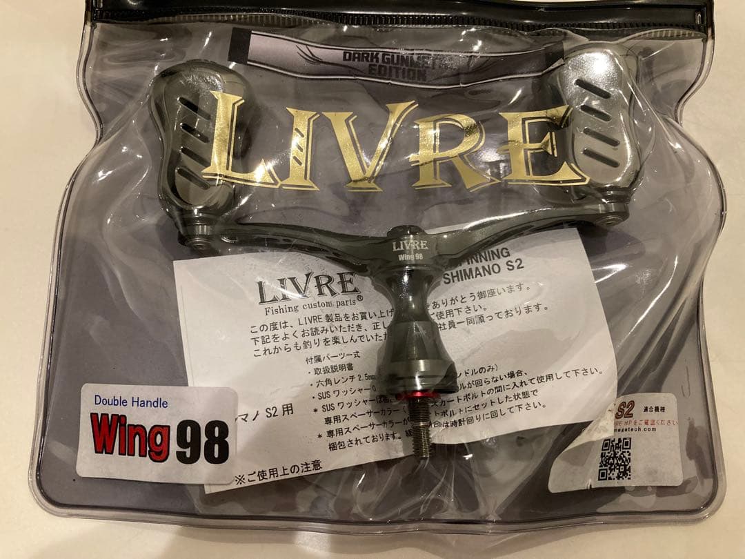 LIVRE Wing 98 シマノ用　ダークガンメタ