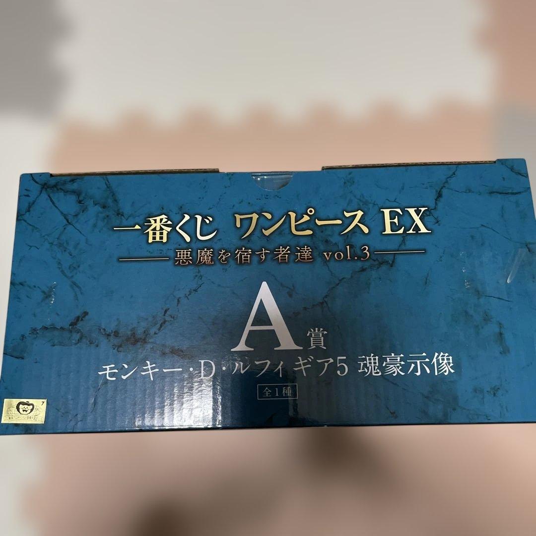一番くじ ワンピース EX 悪魔を宿す者達 A賞 モンキー・D・ルフィ ギア5