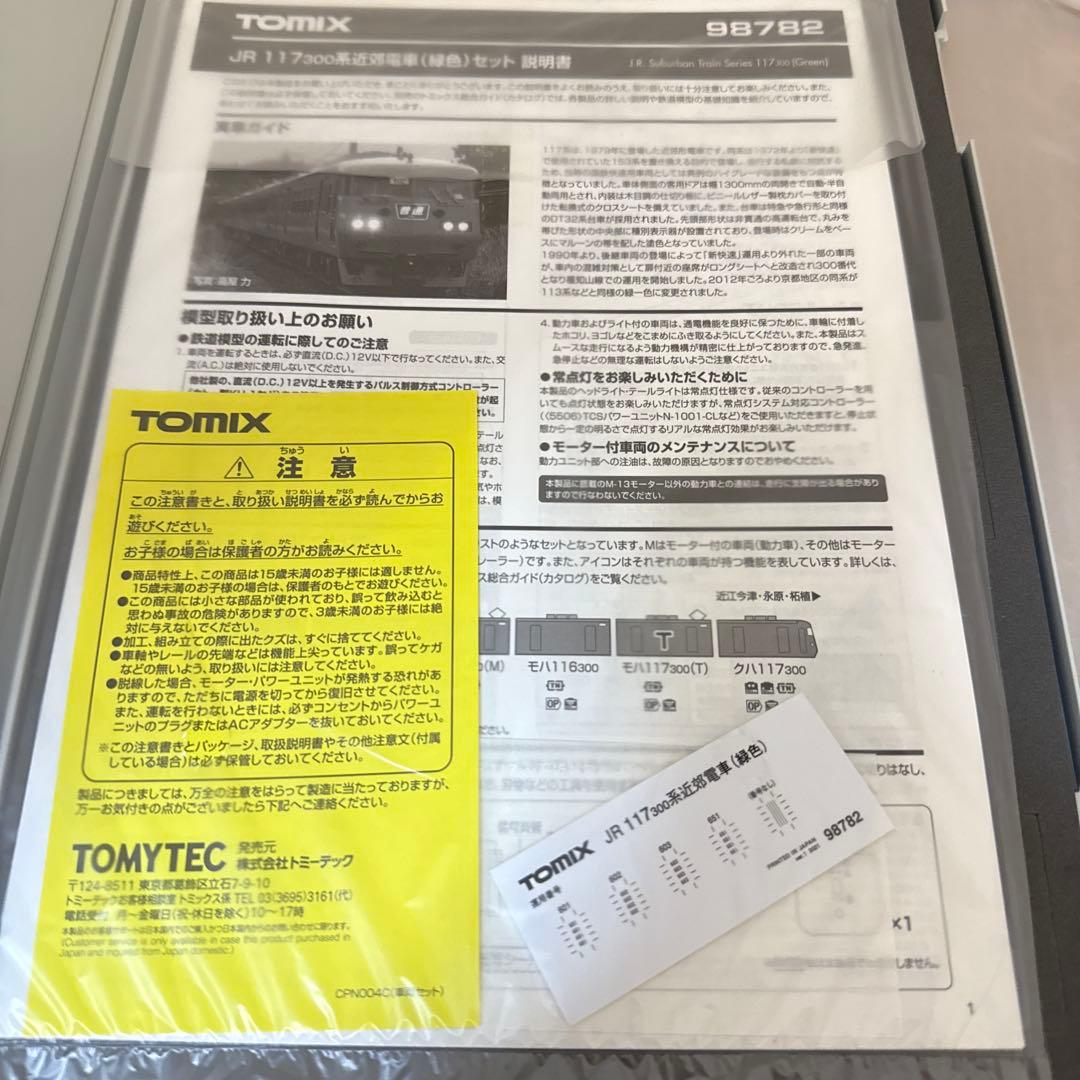 Tomix 98782 JR 117-300系近郊電車 (緑色) 6両セット