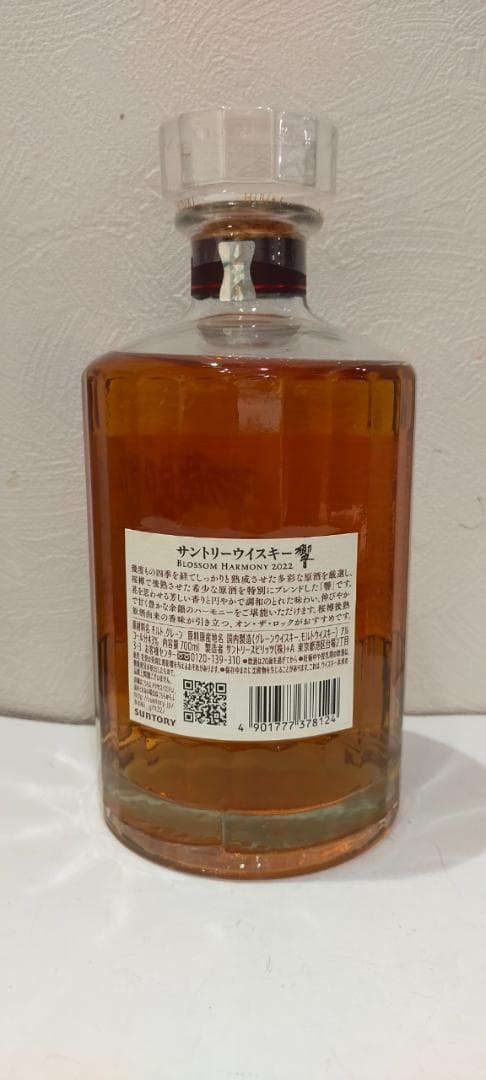 入*通様 【神奈川県限定発送】ウイスキー サントリー 響 ブロッサム ハーモニー