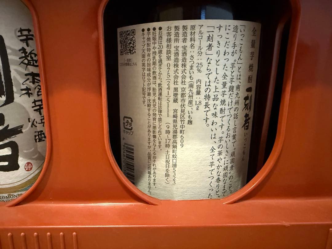 一刻者　いも焼酎　1.8L 6本セット