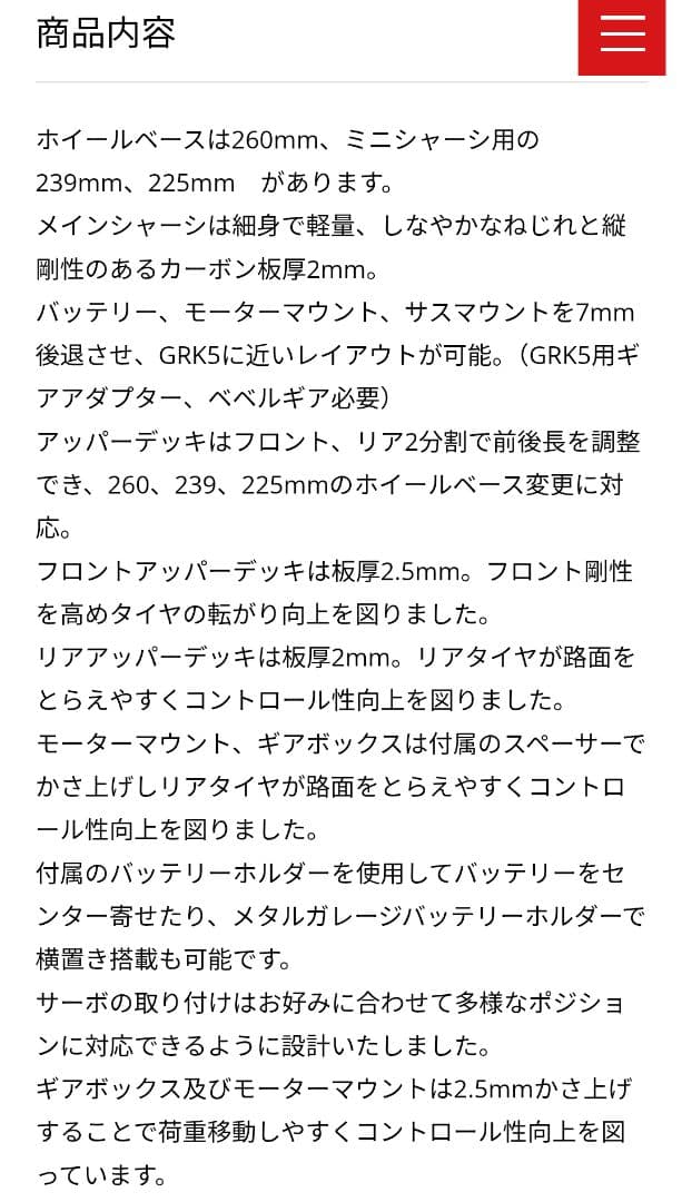 MGRKevo→5 GRK GS evo用コンバージョンキット 260
