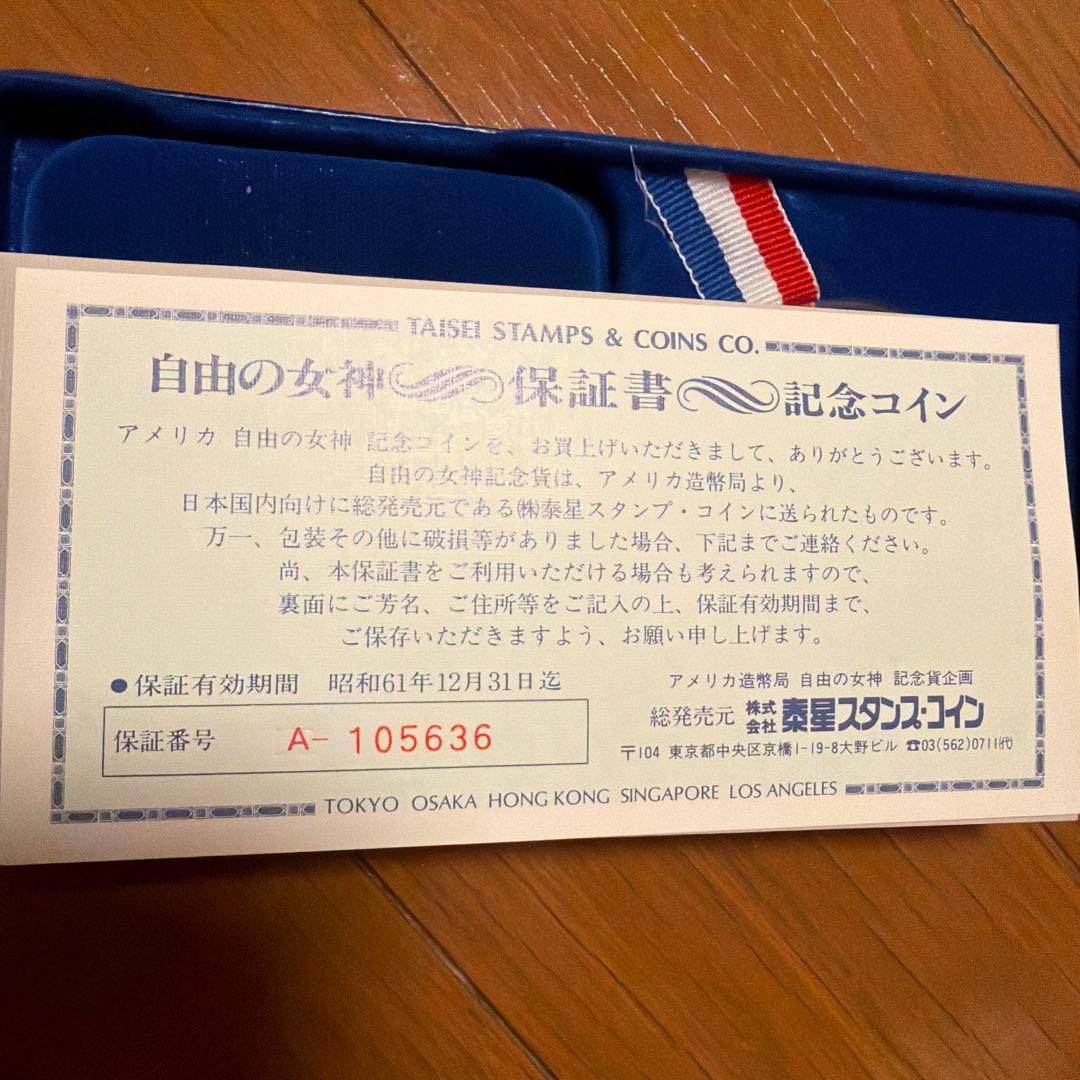 1986年 自由の女神 プルーフ銀貨