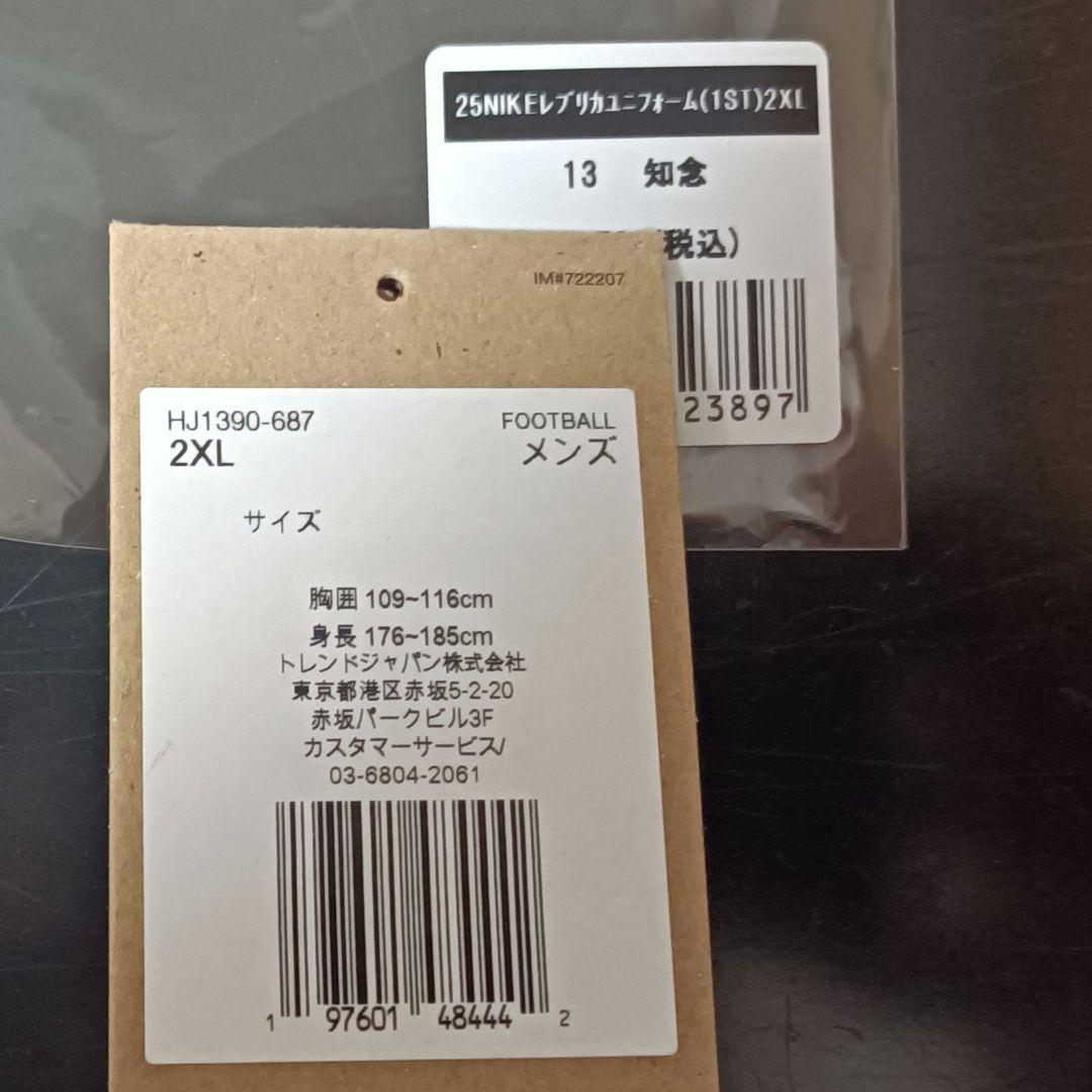 2025 鹿島アントラーズ　レプリカユニフォーム　知念慶選手　サイズ　2XL