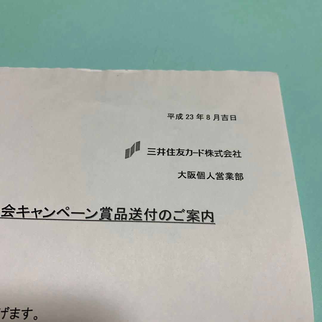 ガンバ大阪　加地選手　サイン　足型　2011年　日本代表