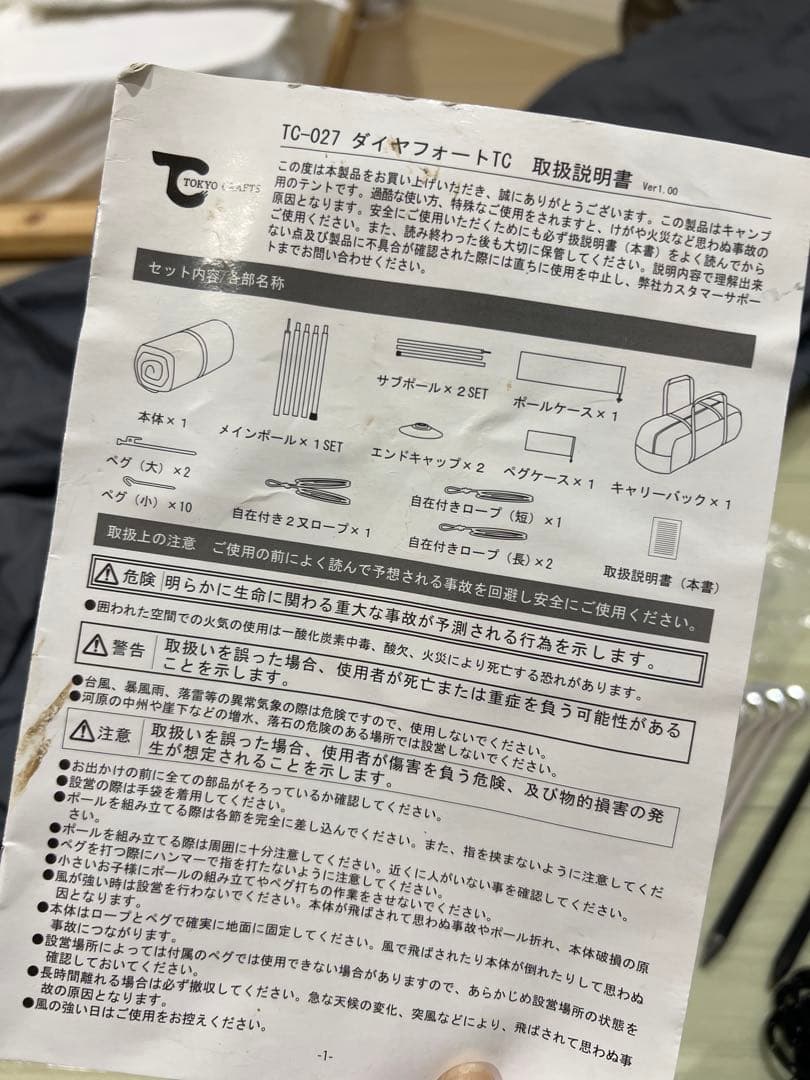 Tokyo crafts ダイヤフォート TC グレー