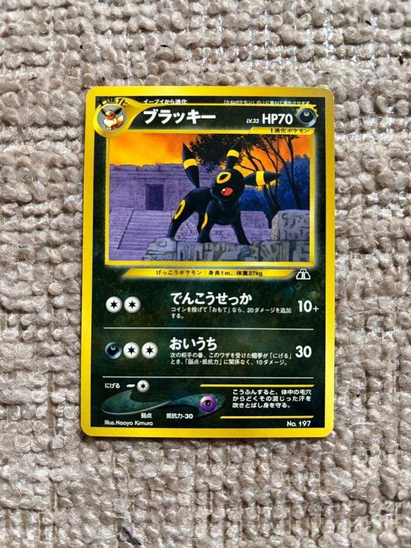 ポケモンカードゲーム　neo 9枚セット　まとめ売り