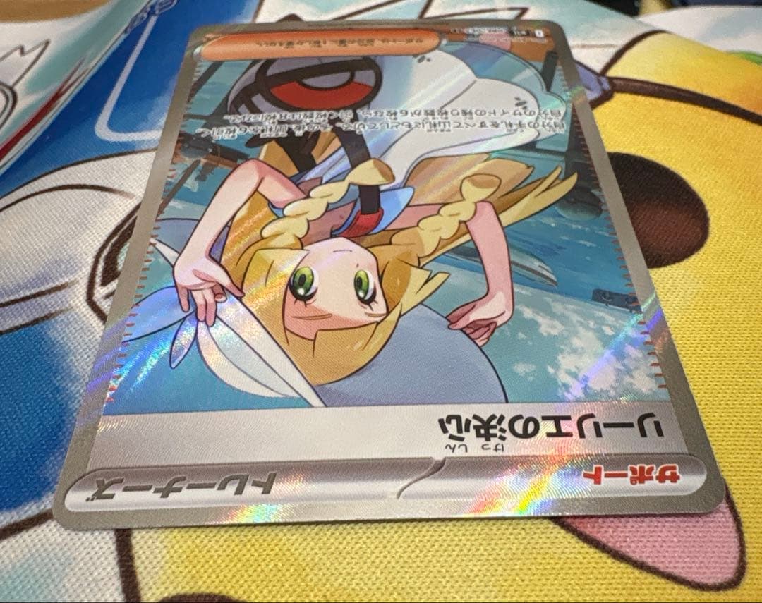 【美品】リーリエの決心 SR メガブレイブ ポケモンカード