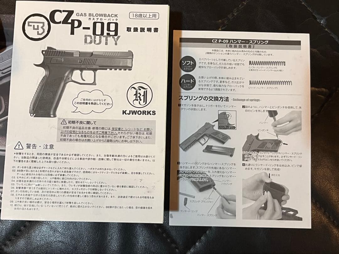 値下げ★KJ CZ P-09 スペアマガジン付　ガスブローバック タン