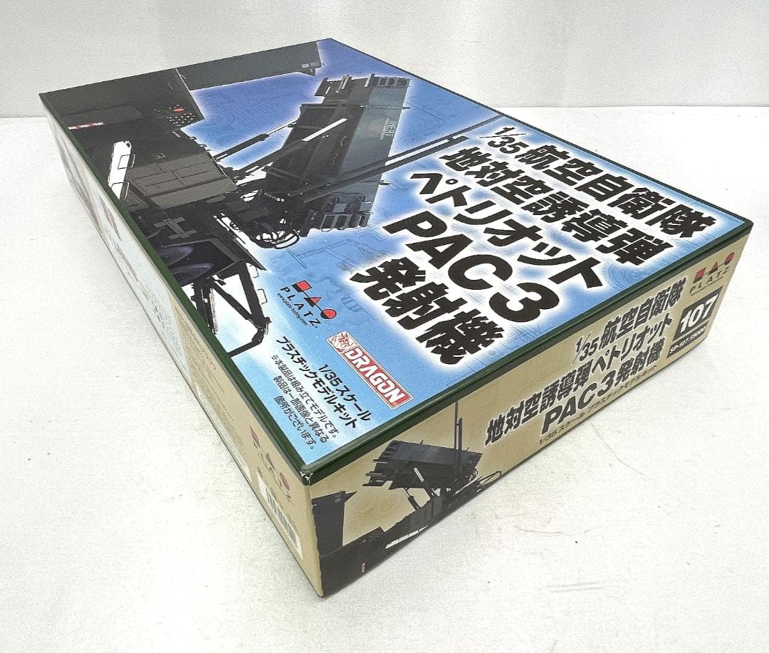 R8SC3【未組立】1/35 航空自衛隊 地対空誘導弾 ペトリオット PAC-3