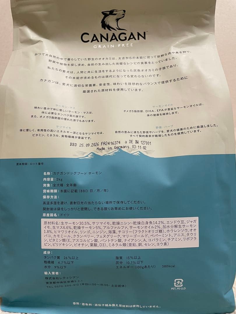 CANAGAN スコティッシュサーモン　2kg×2袋