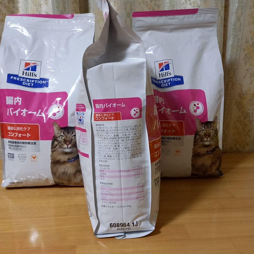 ヒルズ　プリスクリプションダイエット　腸内バイオーム　猫　2kg×3袋
