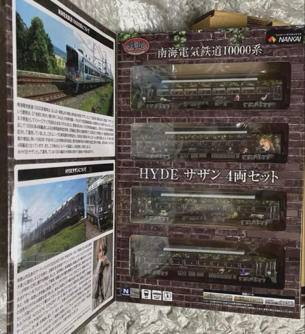 完全予約限定物❗️HYDEサザン4両セット南海10000系&めでたい電車ファイル付