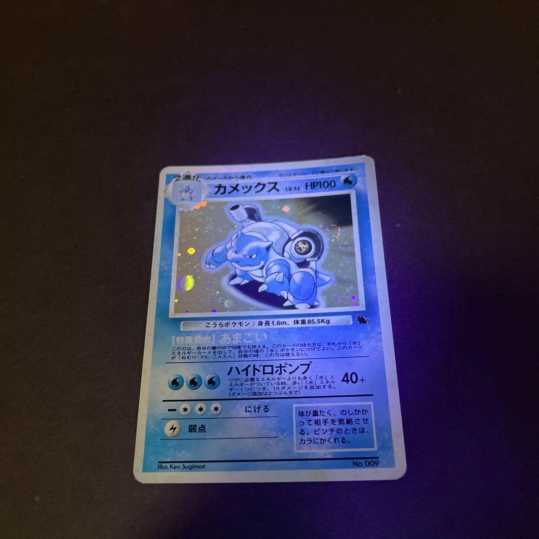 ポケモンカード　カメックス　エラーカード