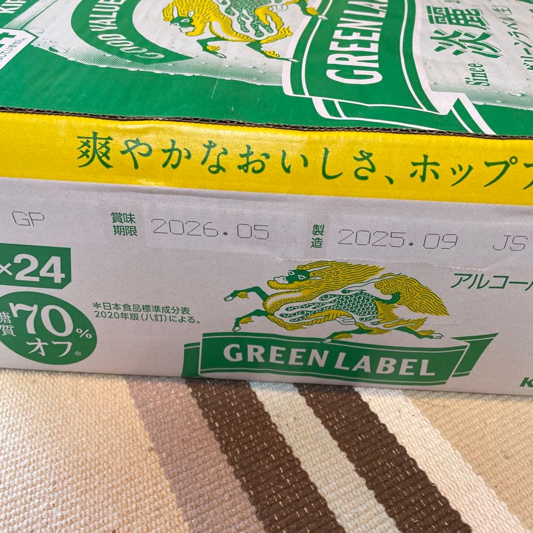 キリン　淡麗グリーンラベル　350ml 24本入りを3箱