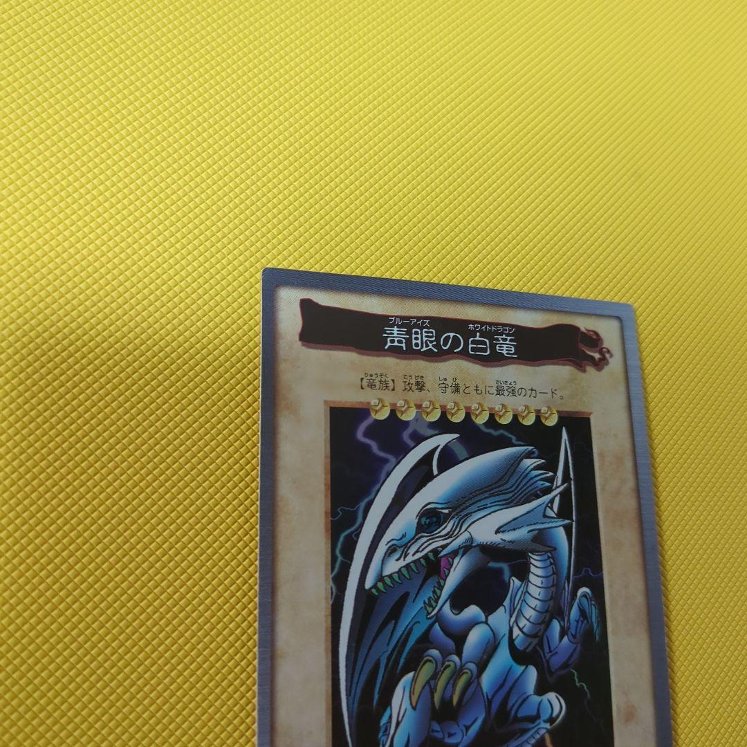 【良品】初期　遊戯王　カードダス　バンダイ版　青眼の白竜