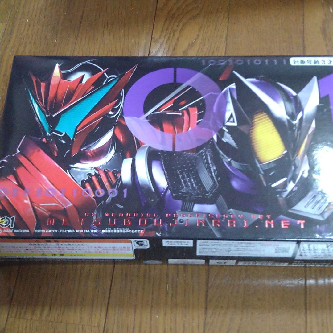 新品未開封　仮面ライダーゼロワン　ザイアスラッシュライザーセット