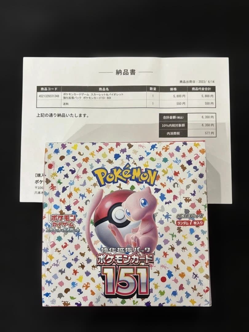 ポケモンカード151 box シュリンク付き 新品未開封
