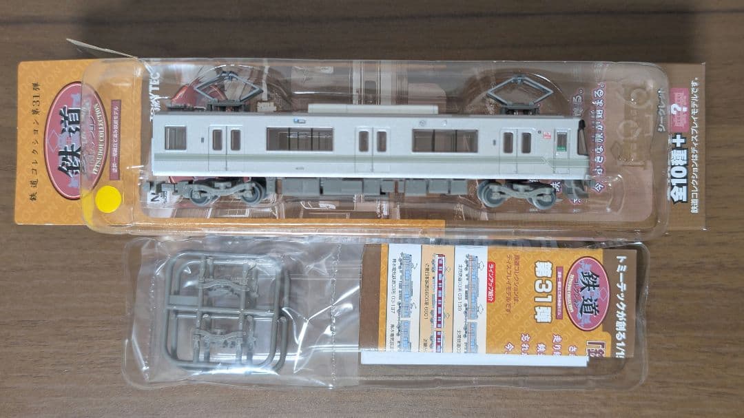 【新品】鉄道コレクション 第31弾 シークレット2両