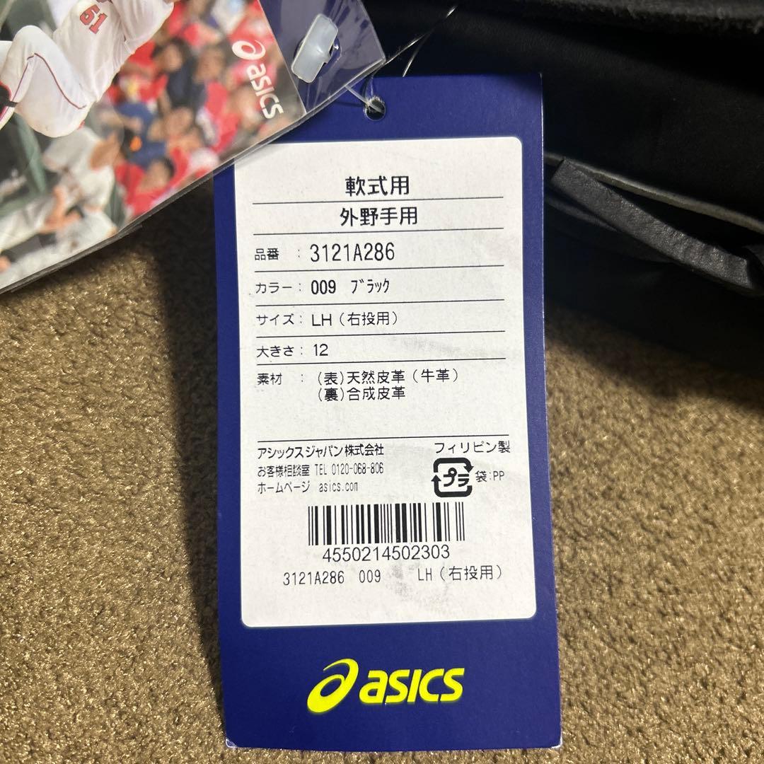 未使用品　鈴木誠也モデルasics