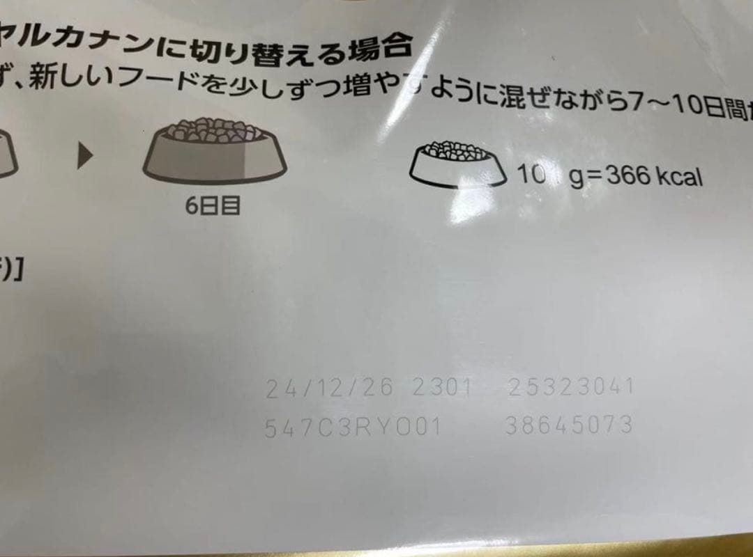 ロイヤルカナン ミニチュアシュナウザー 7.5キロ