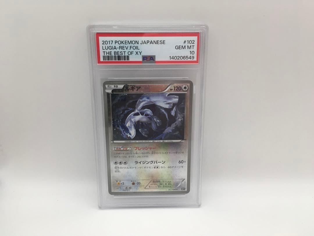 【 PSA10】ルギア　XY ミラー　THE BEST OF XY
