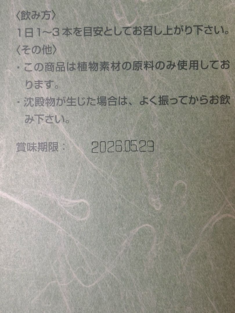 メイルセンジュ　3箱(90本)