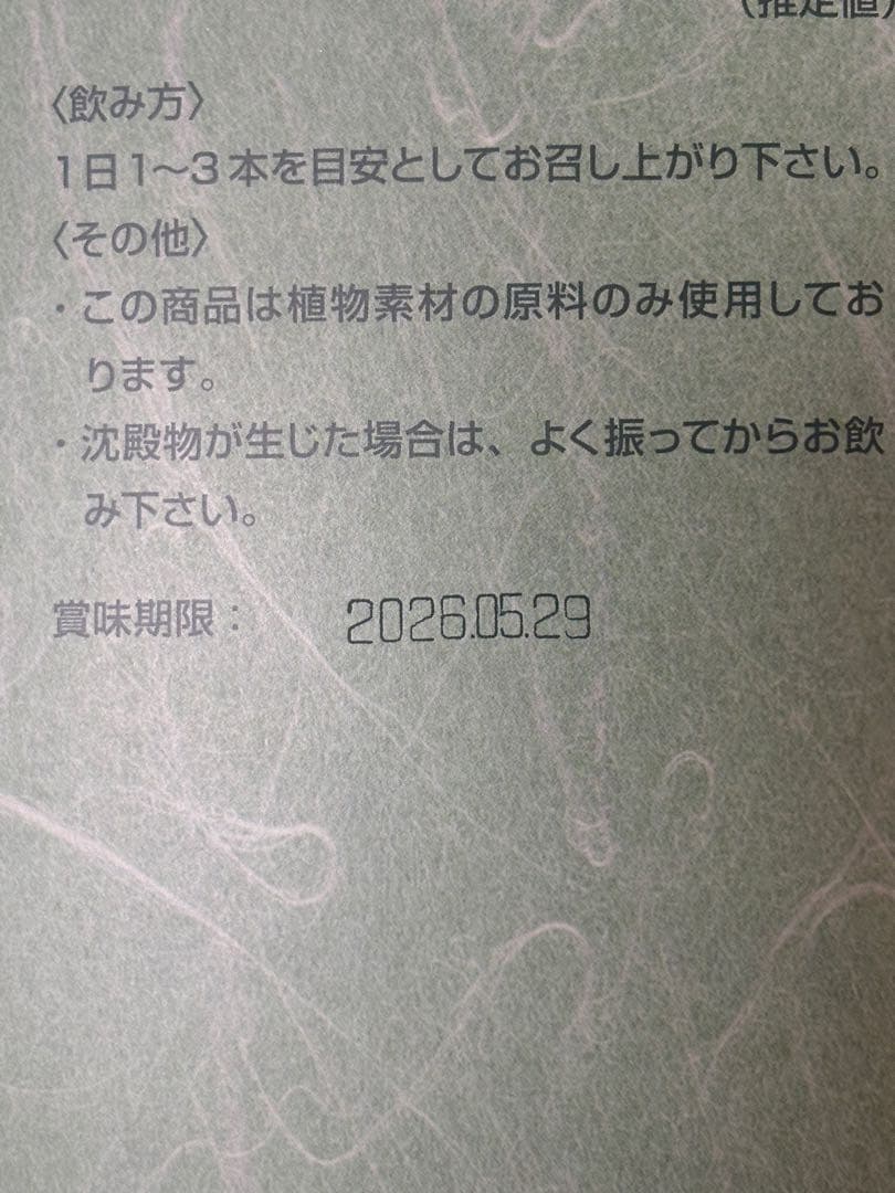 メイルセンジュ　3箱(90本)
