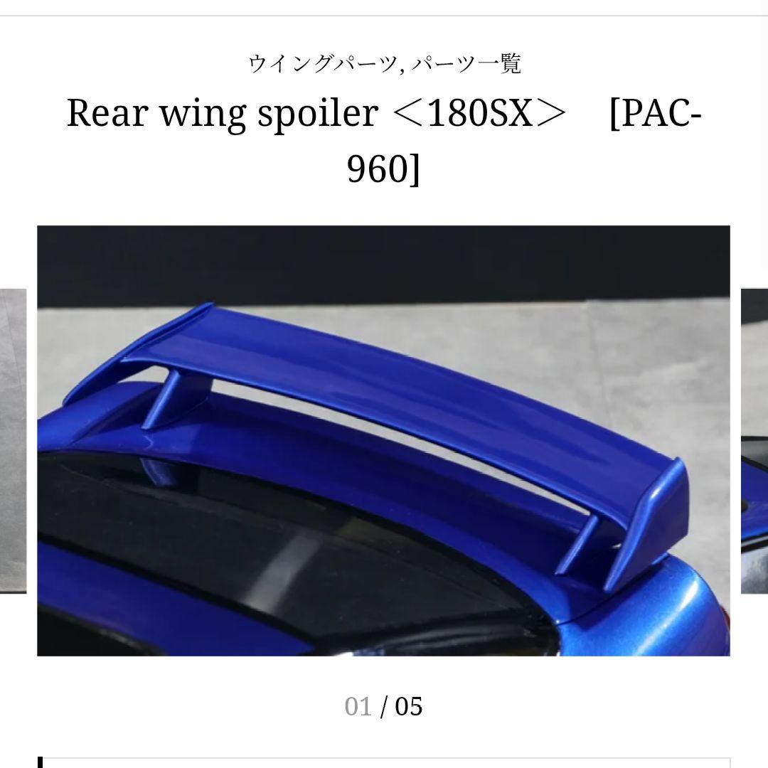 180sx後期 東北仕様 レッド ウイングあり