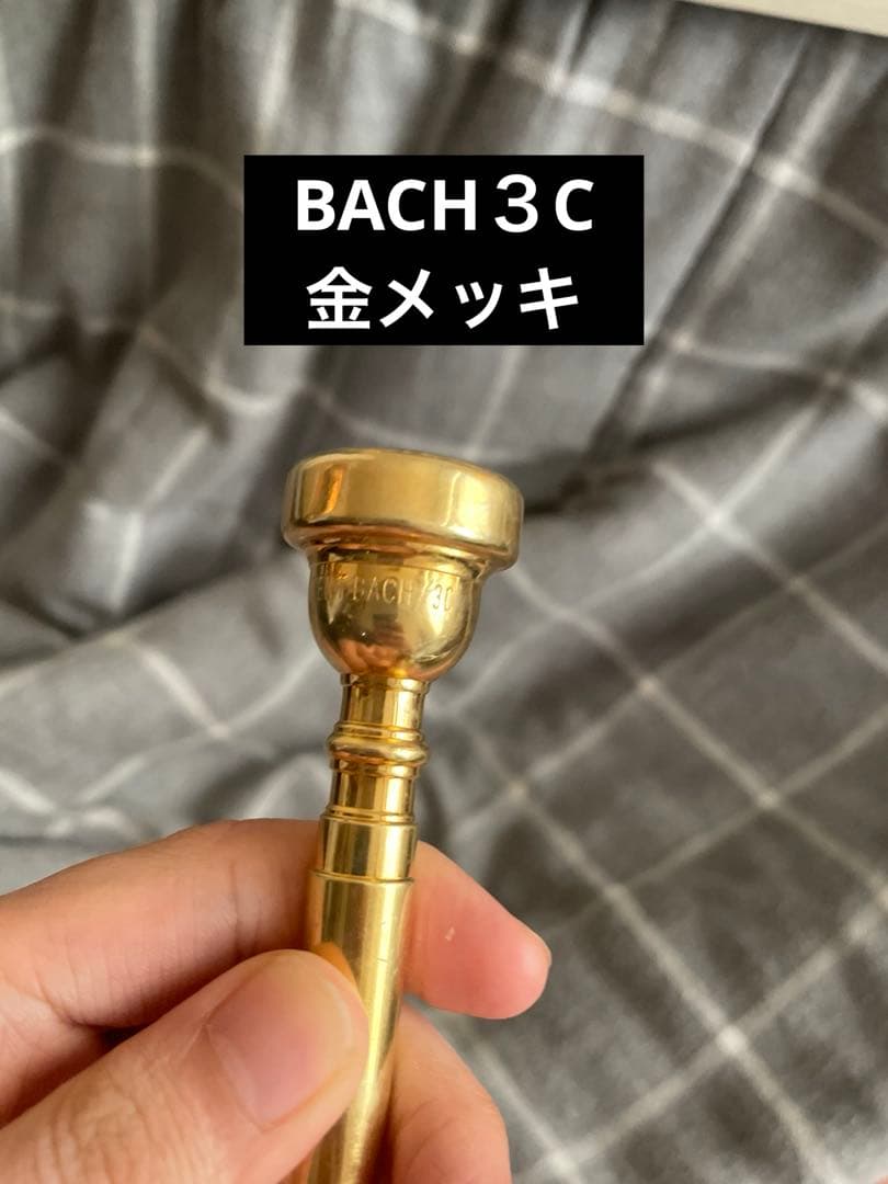 Bach トランペットマウスピース　3C　ゴールド　金メッキ