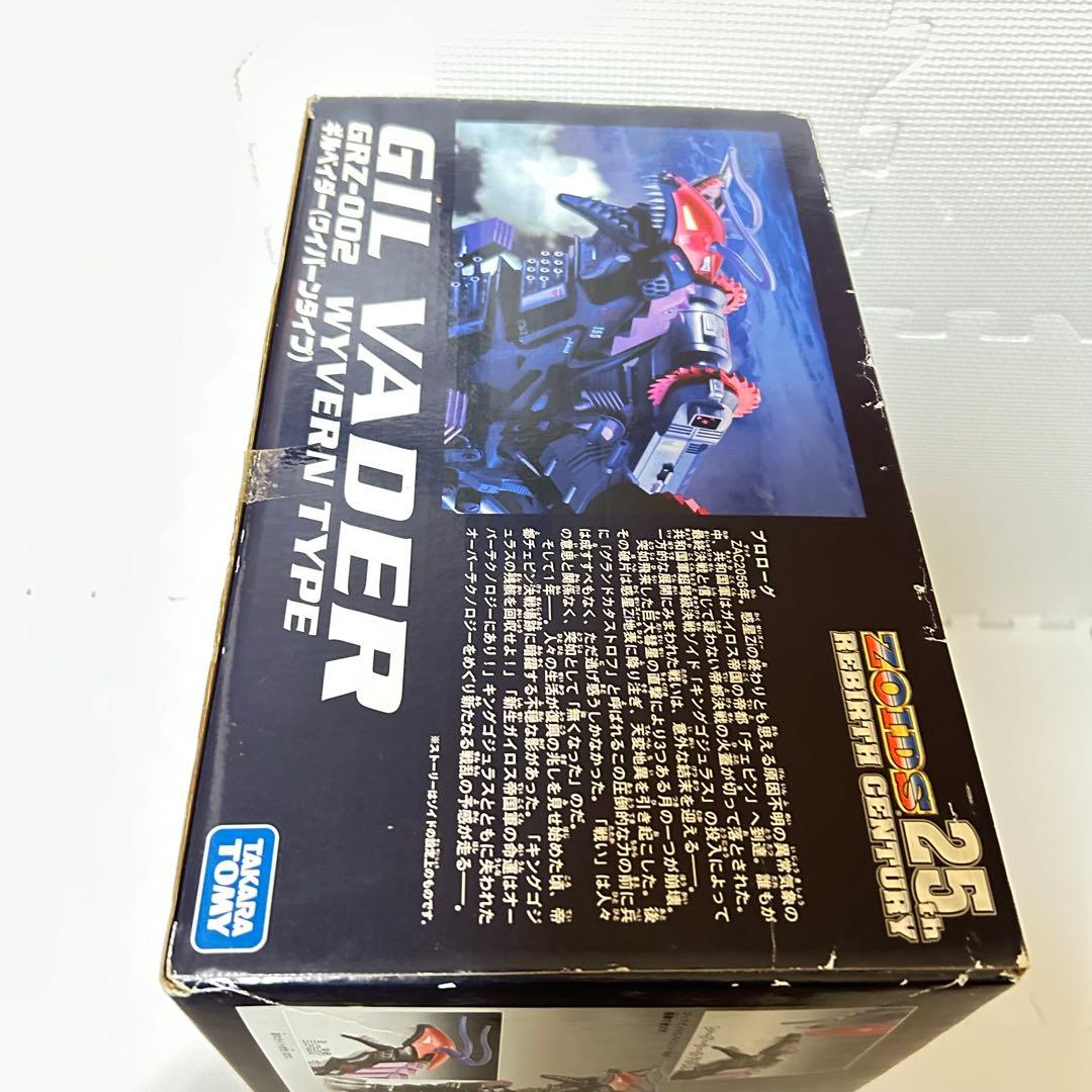 未開封 未組立 ゾイド ギルベイダー リバースセンチュリー ZOIDS