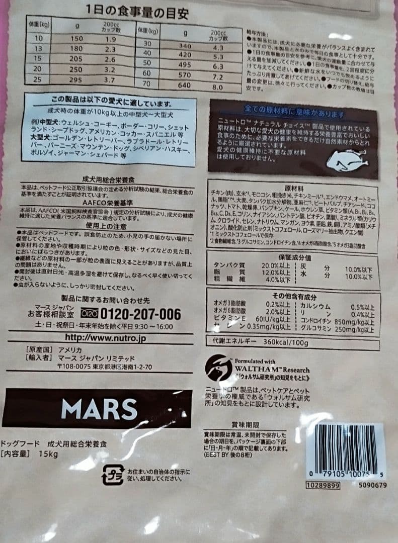 ナチュラル チョイス 中型犬～大型犬用 成犬用 チキン&玄米 お値下げ不可