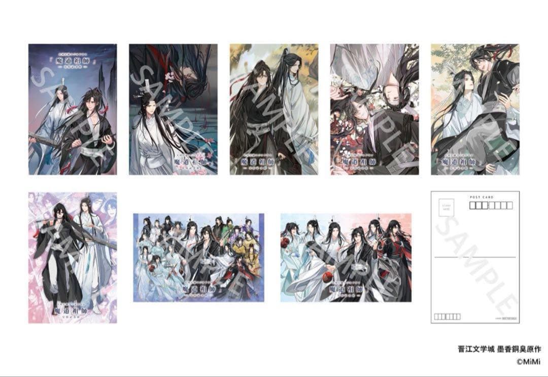 魔道祖師　完結記念展　プレミアム入場券限定グッズ　入場特典