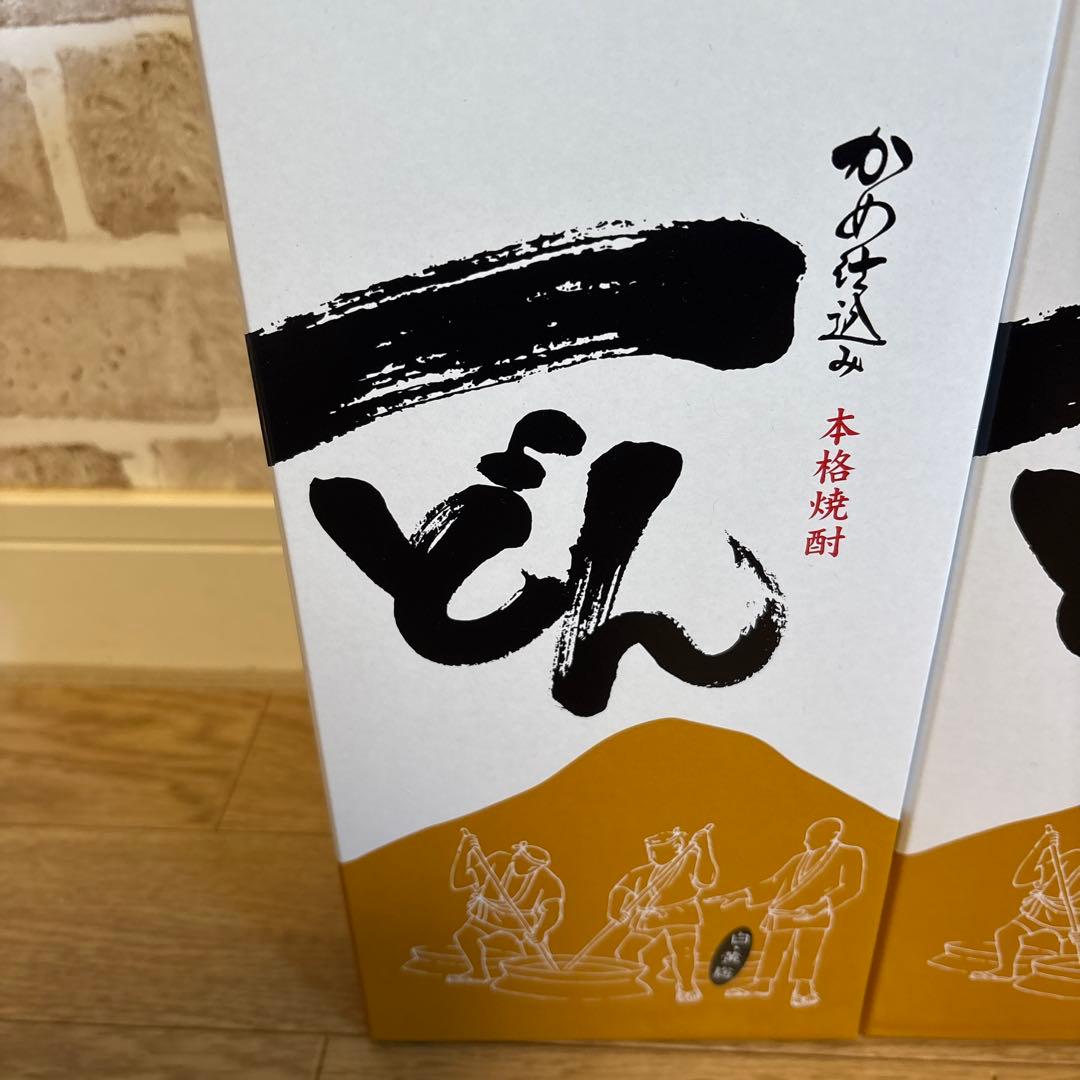 幻の焼酎⭐︎一どん⭐︎3本セット　今年当選購入本格焼酎 1800ml さつまいも使用