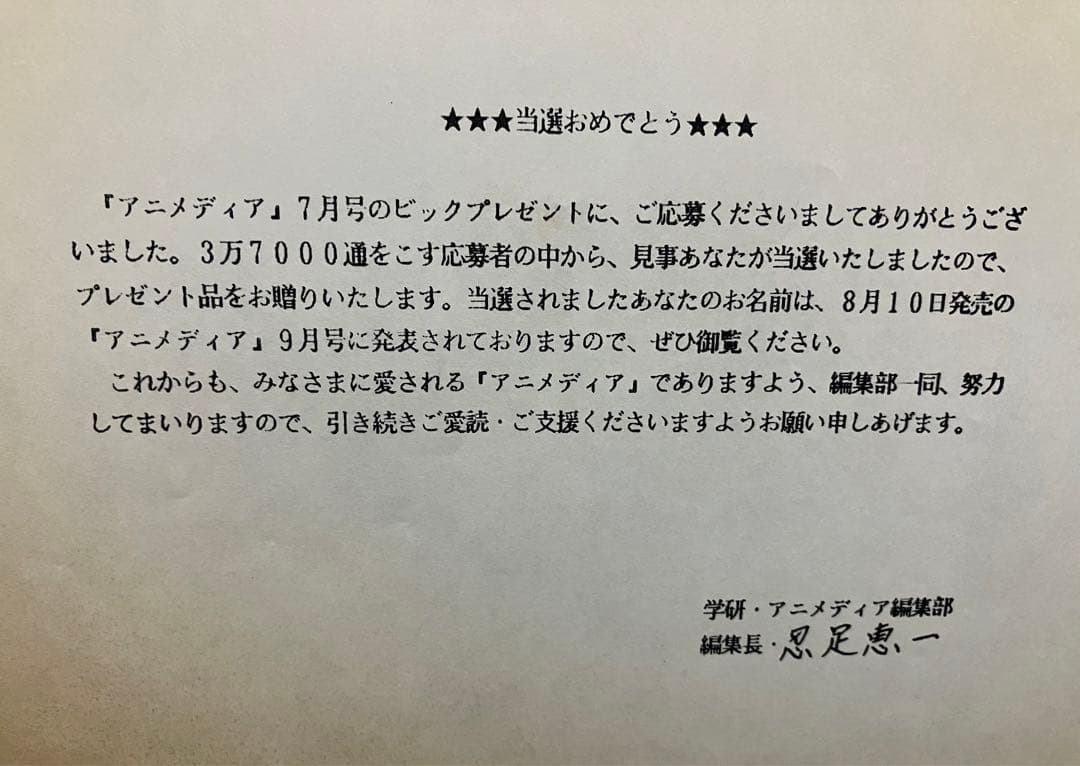 天野喜孝　肉筆　カラー彩色イラストサイン色紙　天使のたまご　一点もの　限定非売品