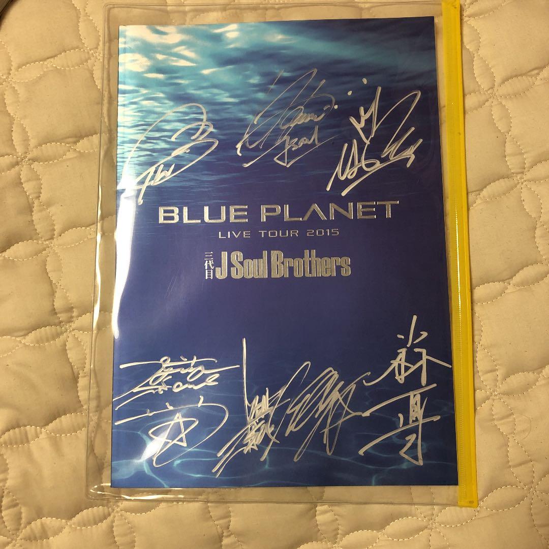 三代目 J Soul Brothers BLUE PLANET 2015