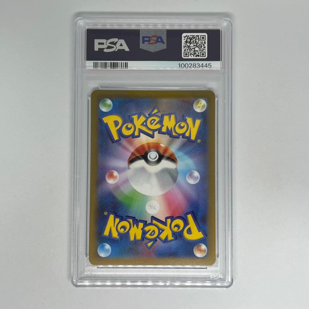 アズマオウ U マスターボールミラー SV2a ポケモンカード151 PSA10