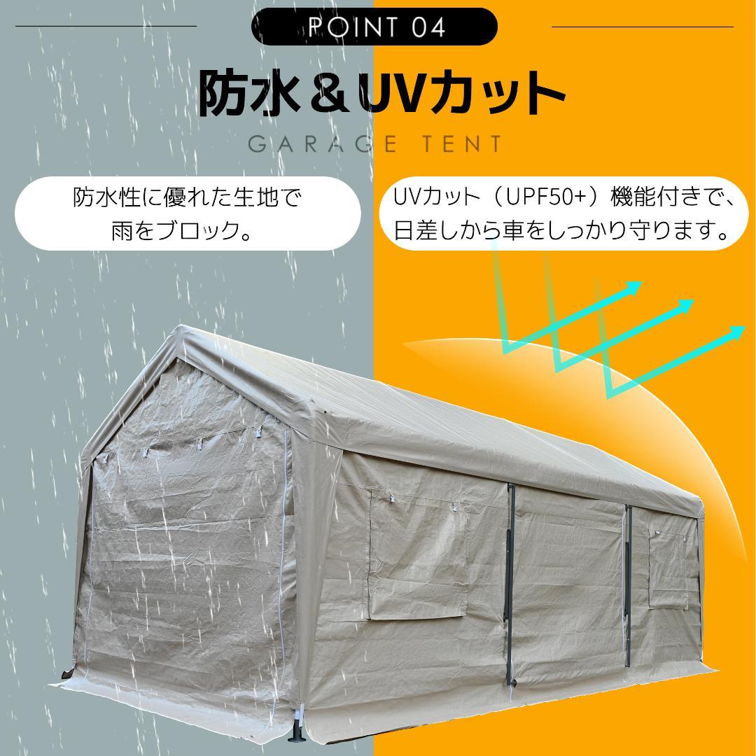 新品【UV·防水 上開きドア】車庫テント ガレージテント 3×6m【ベージュ】
