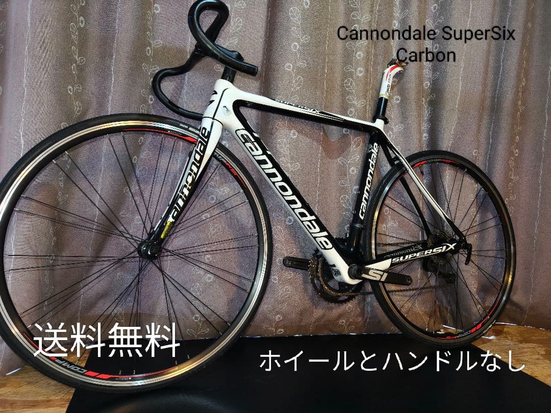 cannondale Supersix カーボン 50サイズ