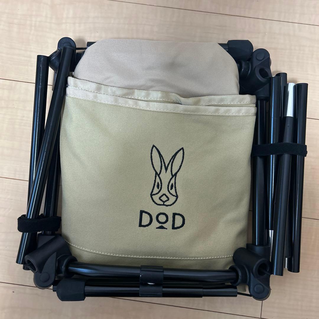 DOD スゴイッス　アウトドアチェア 2個セット タンカラー