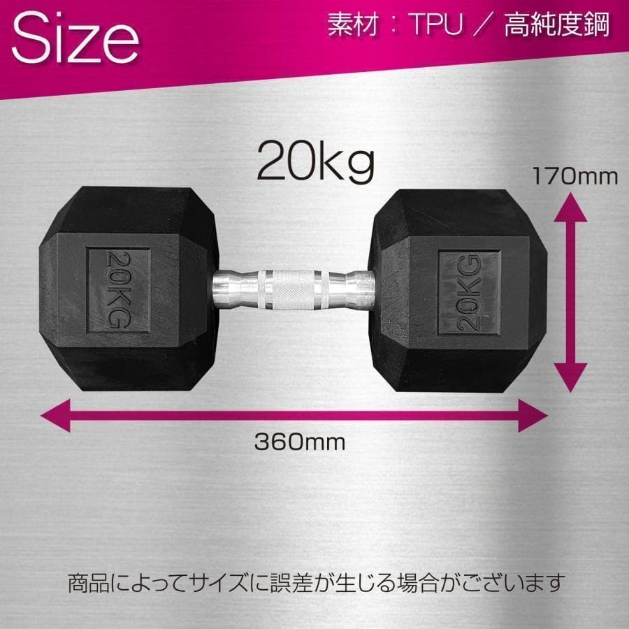 ダンベル 20kg 2個セットB623 スタイリッシュ 六角 筋トレ