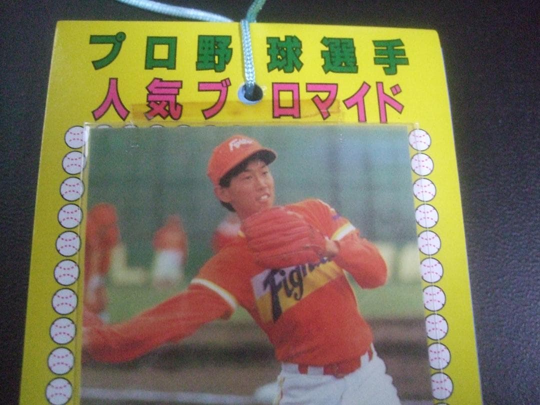 再値下げプロ野球選手★人気ブロマイド20円30付＋５連続★未開封35枚