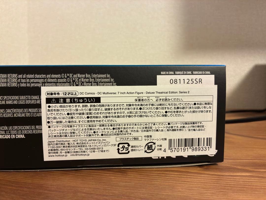 DCマルチバース バットマンリターンズ　バットマン