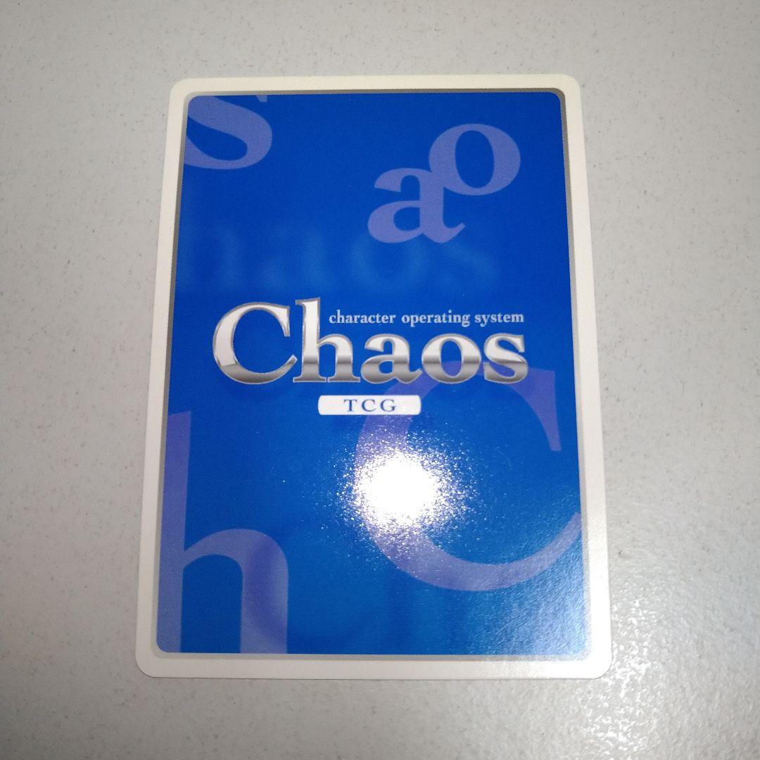 Chaos　カオス　SP　TCG サイン　まとめ