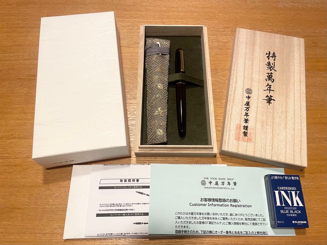 中屋万年筆　碧溜　新品未使用品