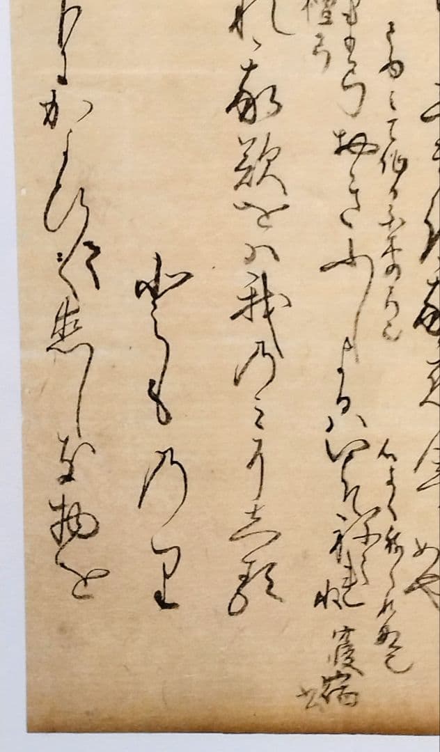 【古今和歌集】紀貫之、紀友則の和歌　室町時代　古書　自筆　浮世絵