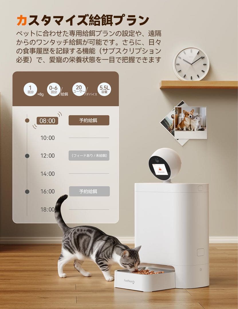 自動給餌器 カメラ付き 猫 スマホ操作 2K 360°回転 ペット見守り